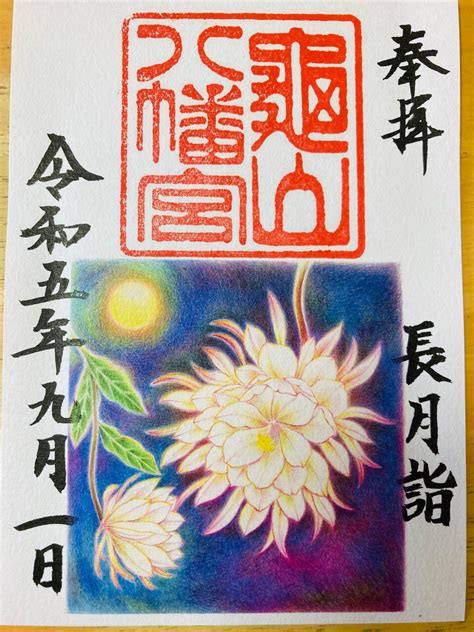 月下美人と月の光 地球の上に ちいさな私