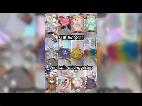 Packing Vlog 세로 영상 여러가지 제품 포장하기 고데기 포장 1인 브랜드 레진 스마트톡 레진 작가