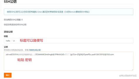 设置 码云 Ssh 推送和拉取代码 腾讯云开发者社区 腾讯云