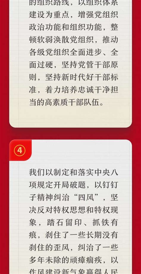 7个方面！习近平总书记深刻阐释构建全面从严治党体系的丰富成果