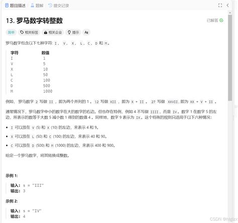 Leetcode Java算法练习2 Csdn博客 Leetcode Java算法练习2 Csdn博客