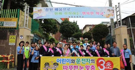 수원중부서 창용초 앞 아이 먼저 교통안전 캠페인