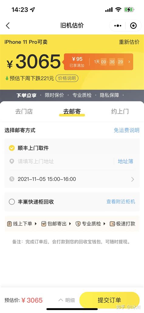 卖手机哪家平台最靠谱实测转转闲鱼回收宝爱回收找靓机趣评测换换回收6家二手交易平台 知乎
