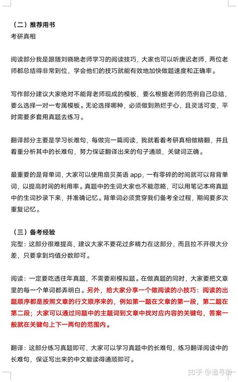 道阻且长然二战终成硕23 级云南财经大学MPAcc上岸经验分享 知乎