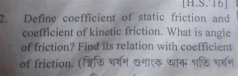 2 Define Coefficient Of Static Friction And Coefficient Of Kinetic Frict