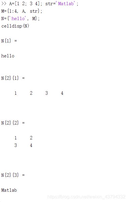Matlab变量及运算（常用数据类型、数值型、整型数据、浮点数、复数、字符与字符串、细胞数组） Matlab整型变量 Csdn博客