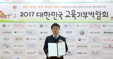 영진전문대학 교육기부 대상 수상