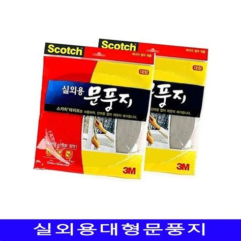 3m 외풍차단 문풍지 틈새막이 실외용 대 1개 홈플러스 택배배송