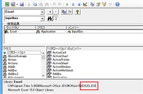 Inputbox関数とappicationinputboxメソッドはまったくの別物ですエクセルマクロ・excel Vbaの使い方vba関数
