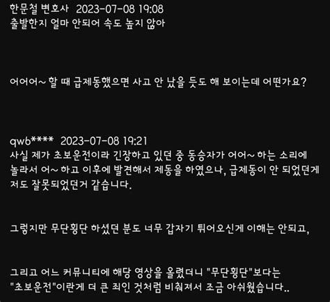 한문철 갑자기 뛰어든 무단횡단자와 사고 인스티즈instiz 이슈 카테고리