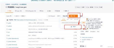 如何将gitee的项目导入idea gitee上的代码导入idea中 csdn博客