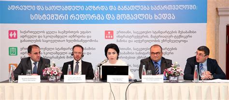 ადრეული განათლების რეფორმა პედაგოგთა გადამზადების პროგრამით იწყება Netgazeti • Unicef • ბაგა