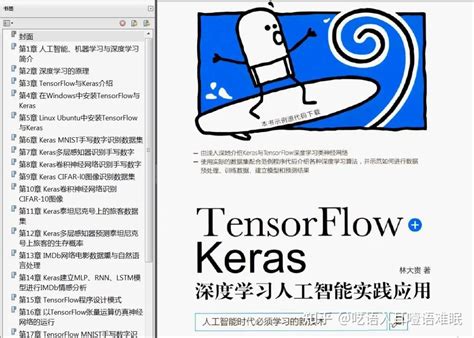 想要彻底读懂tensorflow，这些书籍你一定要收好 知乎