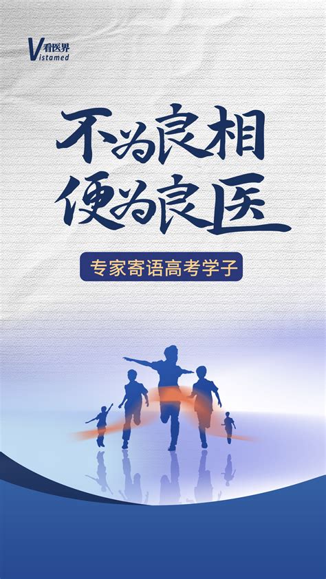 看医界 新型医疗赋能服务平台