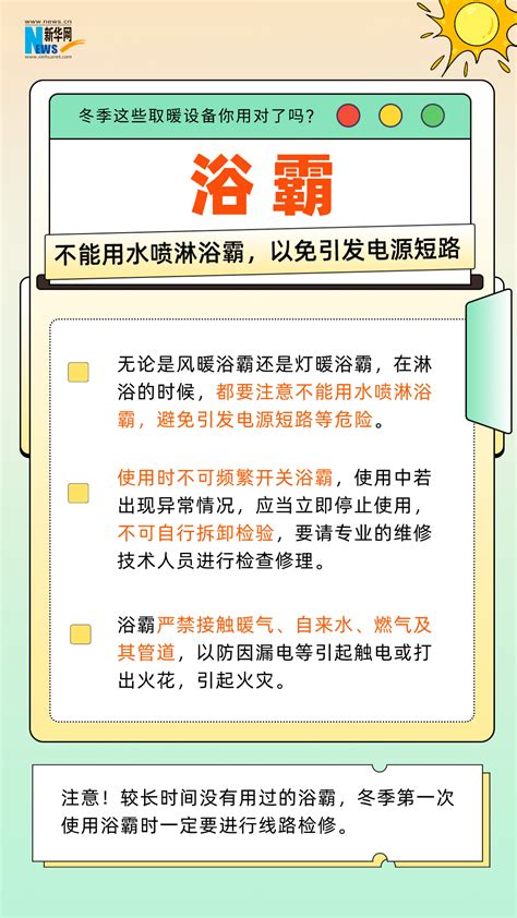 聚焦供暖季丨安全过冬居家防火这些细节要注意 焦点 新闻频道 云南网
