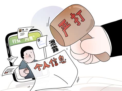 潮评丨利用职务之便泄露明星隐私 这些人可真“刑”！