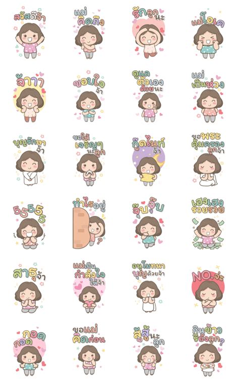 แม่รักลูกมากนะ บิ๊กสติกเกอร์ สติ๊กเกอร์ไลน์มีเสียง ของแท้ 100 ลิขสิทธิ์แท้ ไม่มีวันหมดอายุ