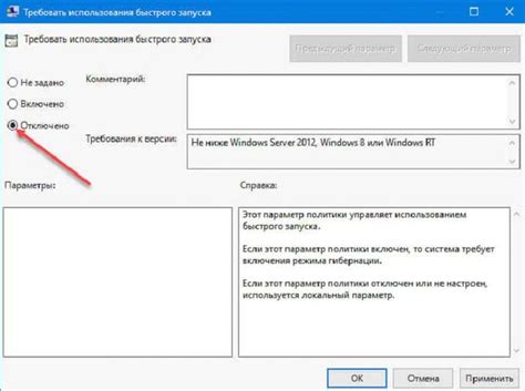 Как отключить быстрый запуск в Windows 10 включение и настройки быстрой загрузки все доступные