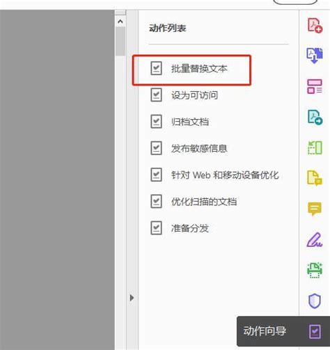 PDF批量替换文本 哔哩哔哩