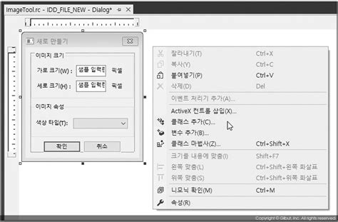 Visual C 영상 처리 프로그래밍 대화 상자에 대한 클래스 추가 Visual C 영상 처리 프로그래밍 대화 상자에 대한 클래스 추가