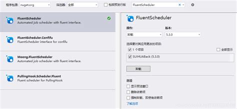 用fluentscheduler做定时任务 Csdn博客