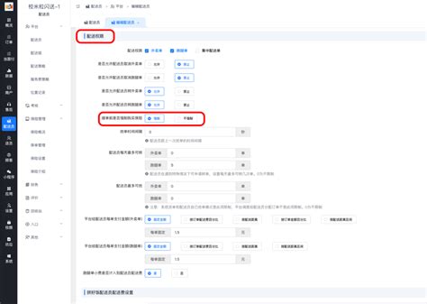 骑手保险功能 保险设置配送员投保校米粒外卖跑腿系统offer门户｜专注打造外卖跑腿软件系统的深度开发