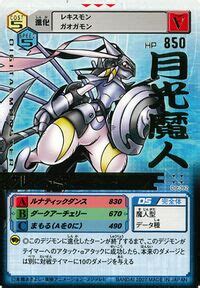 Crescemon Wikimon The Digimon Wiki