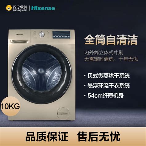 海信洗衣机xqg100 Uh1423f卡其金视频介绍海信洗衣机xqg100 Uh1423f卡其金功能演示视频 苏宁易购
