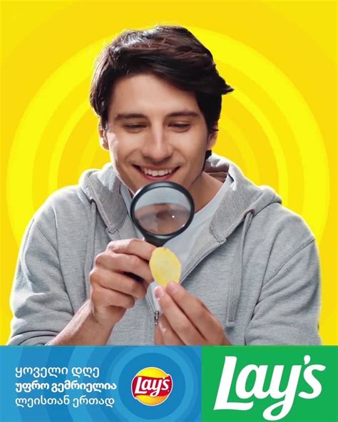 ლეისის ჩიფსები ნამდვილი ლეისი • Lays Georgia