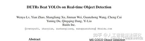 yolov8 yolov7 yolov5 yolov4 faster rcnn系列算法改进 使用rt detr中的transformerdecoderhead改进yolov5 知乎