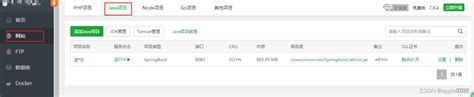java项目部署与域名ssl配置指南 csdn博客