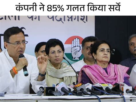 Haryana Cm Manohar Lal Congress Leader Randeep Surjewala Kiran Kumari Selja Kiran Chowdhary