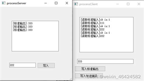 关于qt的qprocess进程间双向通信 Csdn博客 关于qt的qprocess进程间双向通信 Csdn博客