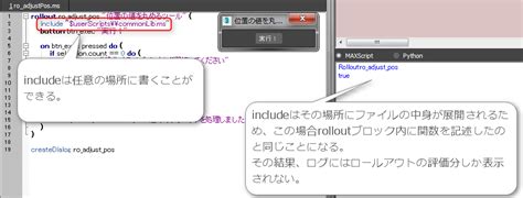 MaxScriptを書こう その Taguma CG Lab