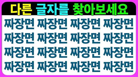 치매 걱정하시는 중장년 어르신들께 바칩니다 도움이 되었으면 합니다 치매예방퀴즈 숨은그림찾기 틀린그림찾기 초성퀴즈 치매예방게임