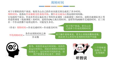 操作系统学习笔记 第三章：处理机调度与死锁（王道考研） 处理机调度与死锁实验收获与建议 csdn博客