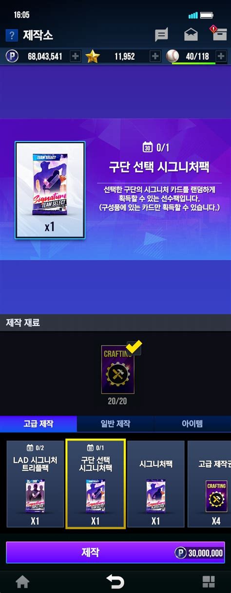 자 드가자 야구 게임 에펨코리아