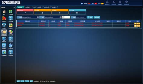 能源计量费控云平台相关介绍