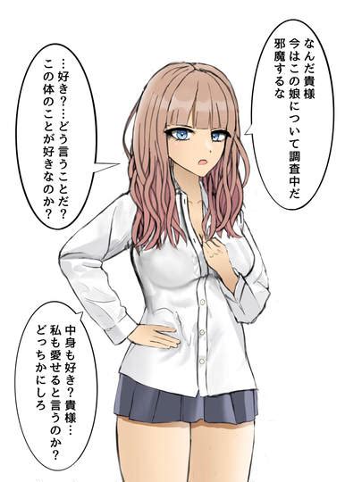 おそらく中身が別の何かのギャルに告白してしまうシチュ KURO