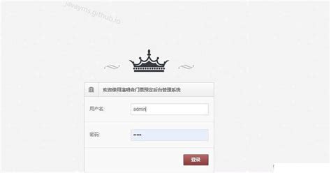 基于javaweb的演唱会售票管理系统javassmjspjavascriptjquerymysql基于java Web 演唱