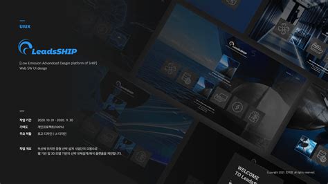 Leadsship Web Sw Ui Design 중형선박설계 Sw Ui 디자인 By Mihyun Cho 노트폴리오