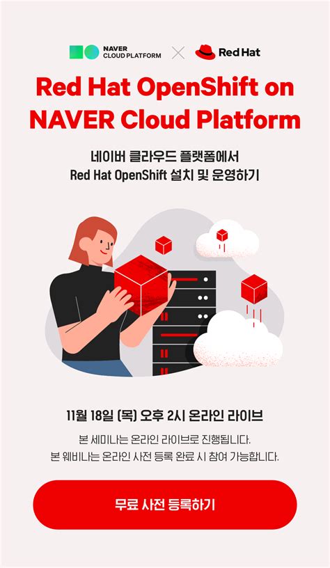 레드햇 오픈시프트를 네이버 클라우드 플랫폼에 설치하고 운영할 수 있는 방법 Sharedit It 지식 공유 네트워크