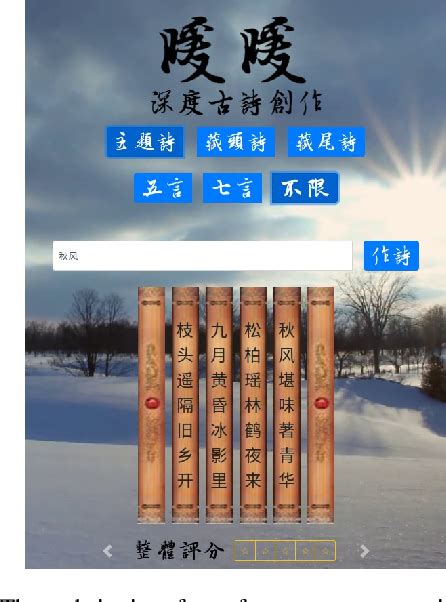 Figure 3 From Generating Thematic Chinese Poetry Using Conditional