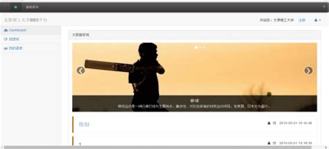 Bbs论坛系统的设计与实现 Csdn博客 Bbs论坛系统的设计与实现 Csdn博客