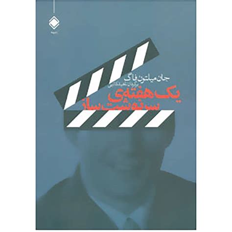 خرید و قیمت کتاب یک هفته ی سرنوشت ساز اثر جان میلتون فاگ ترب