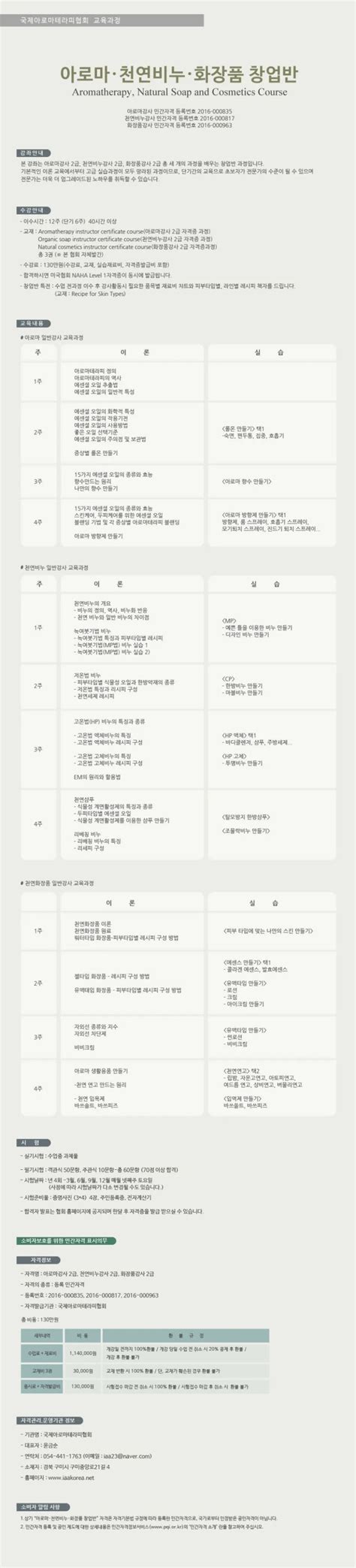 12월자격증수업 천연비누강사2급과정mp바누단색and임배딩비누만들기국제아로마테라피협회부산교육센터부산천연비누공방♡부산향기공방 네이버 블로그