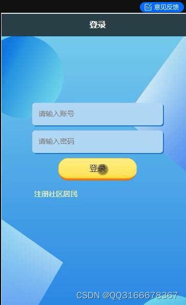 社区小区废品垃圾预约回收系统 微信小程序废品回收系统预约系统流程图怎么做 Csdn博客