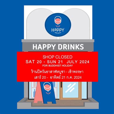 ร้าน Happy Drinks ทั้ง 2 Happy Drinks Wine And Spirit Shop
