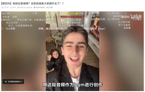 土味音乐血洗tiktok 老外为啥喜欢《我姓石》百家争鸣游民星空