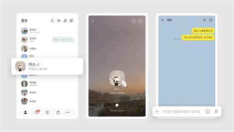 카카오톡 추모 프로필 기능 지원 기억하고 추억할게
